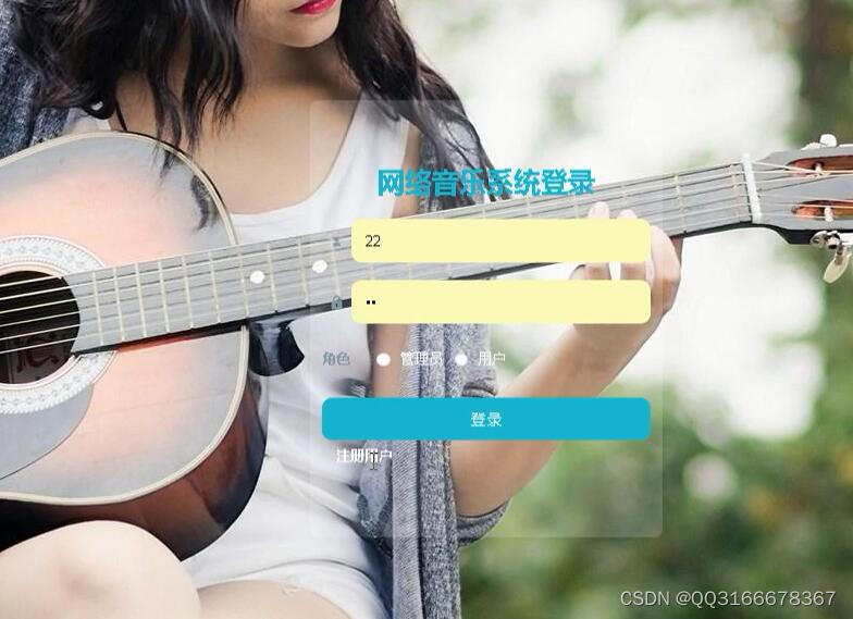 Springbootvue基于java的网络音乐播放网站推荐系统4hufs基于springbootvue在线音乐网站 Csdn博客 