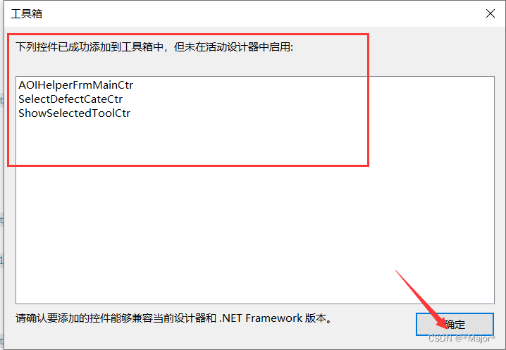 winform 导入用户控件dll_winform窗体添加第三方控件 dll-CSDN博客