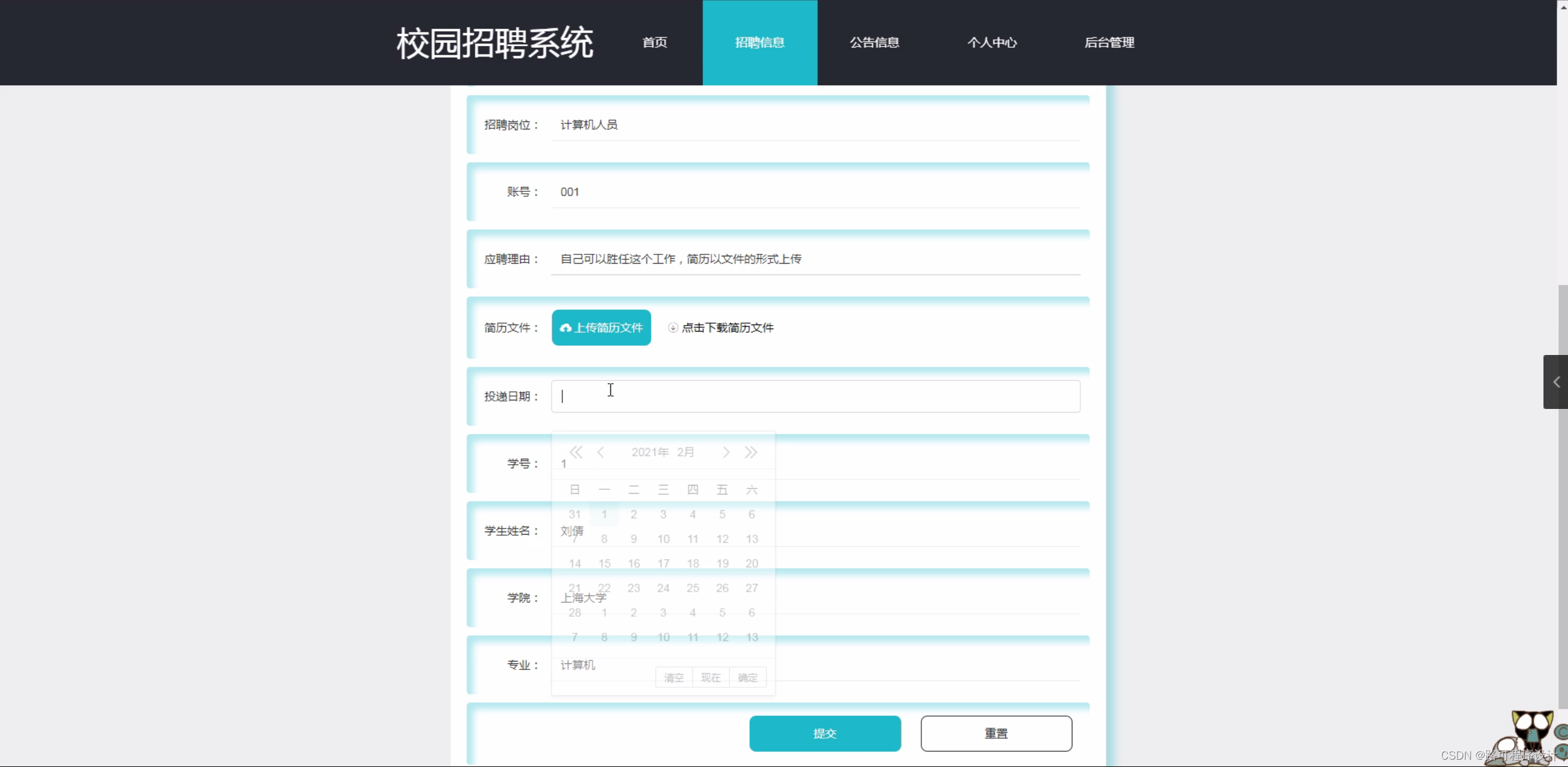 Java校园招聘系统毕设源码mysqllwjava招聘 Csdn博客 