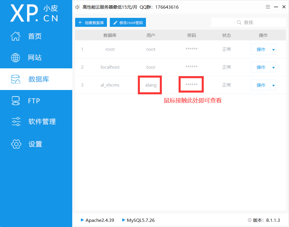 使用phpstudy搭建安装xhcms靶场环境-CSDN博客