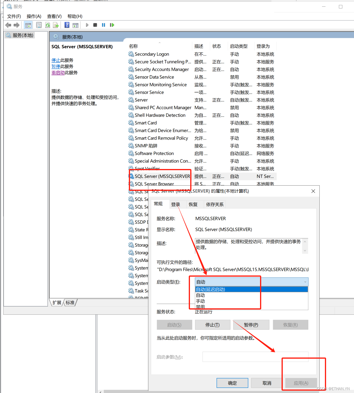 部署应用与数据库：提示commicrosoftsqlserverjdbcsqlserverexception 通过端口 1433 连接到主机 Localhost 的 Tcpip失败 