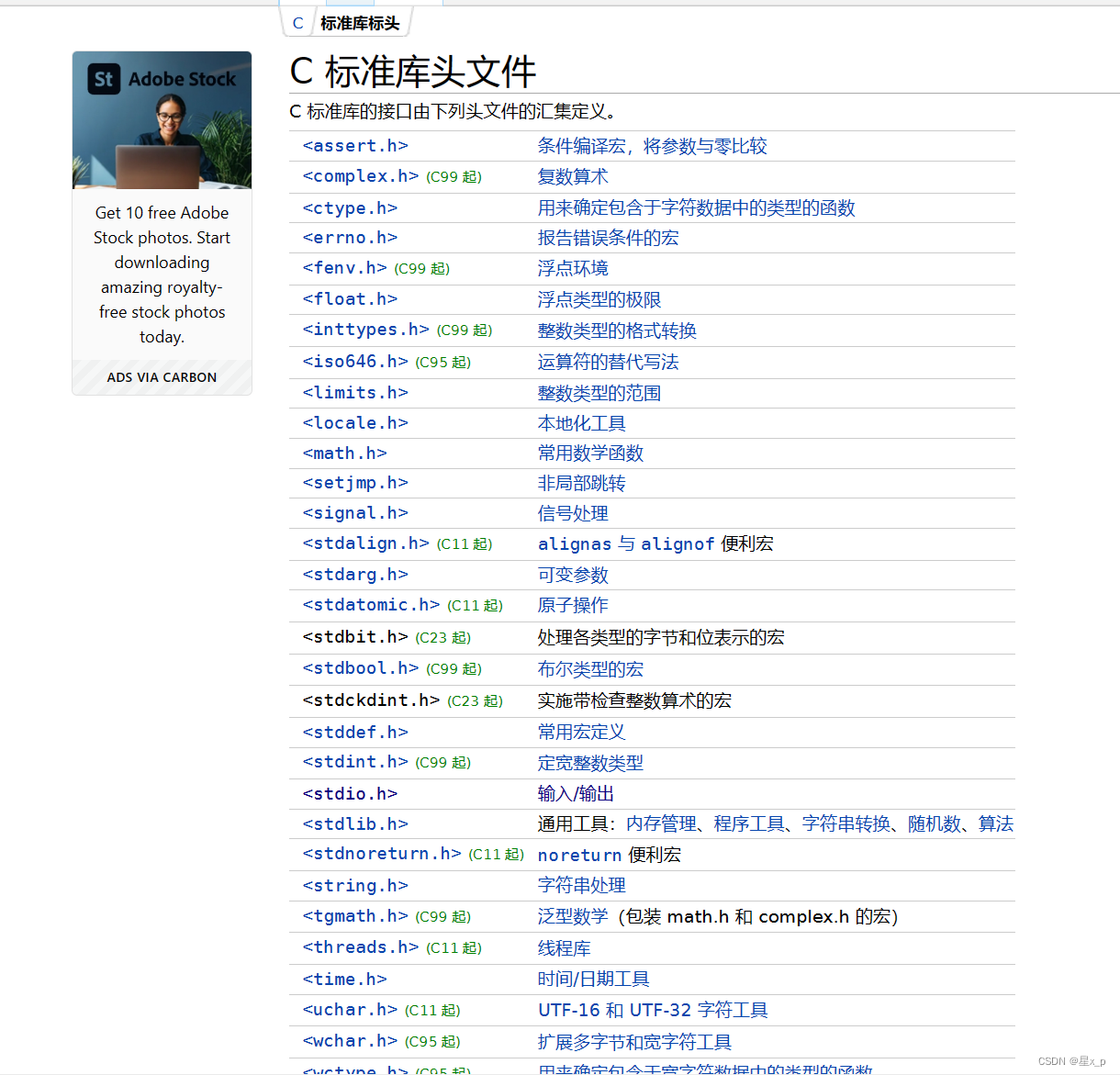C语言之函数，以及static和extern关键字_c语言函数 static extern-CSDN博客