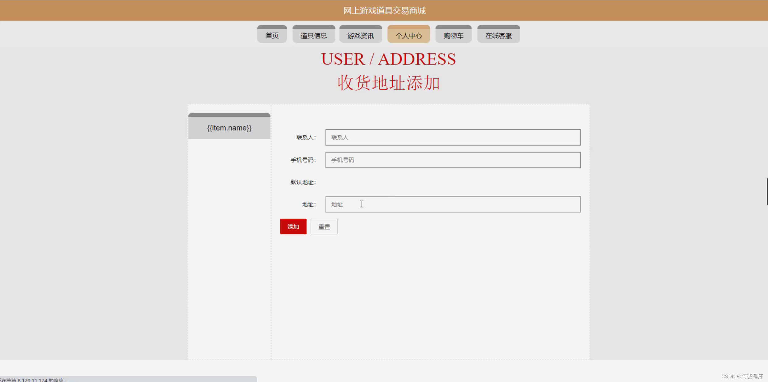 Java网上游戏道具交易商城毕设源码mysqllw游戏皮肤交易系统javaweb Csdn博客