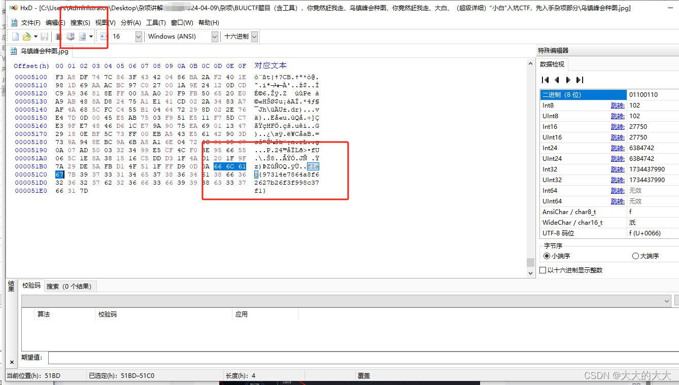 BUUCTF详细解析，你竟然赶我走、乌镇峰会种图、你竟然赶我走、大白、（超级详细）“小白”CTF，先入手杂项部分，-CSDN博客