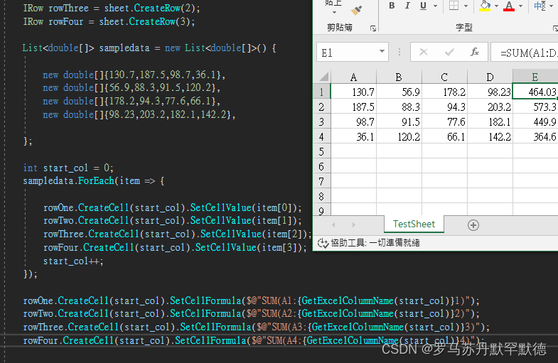NPOI中关于公式的使用Formula_npoi formula-CSDN博客