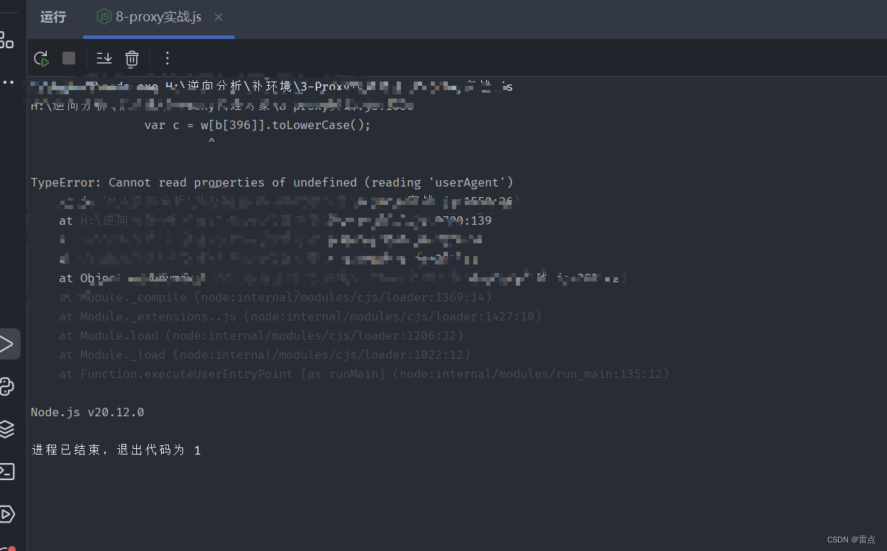 js逆向 - Proxy代理_js逆向代理-CSDN博客