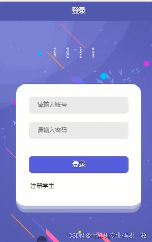 Pythonuniapp高校学生心理健康咨询系统 Django微信小程序22fo3 Csdn博客