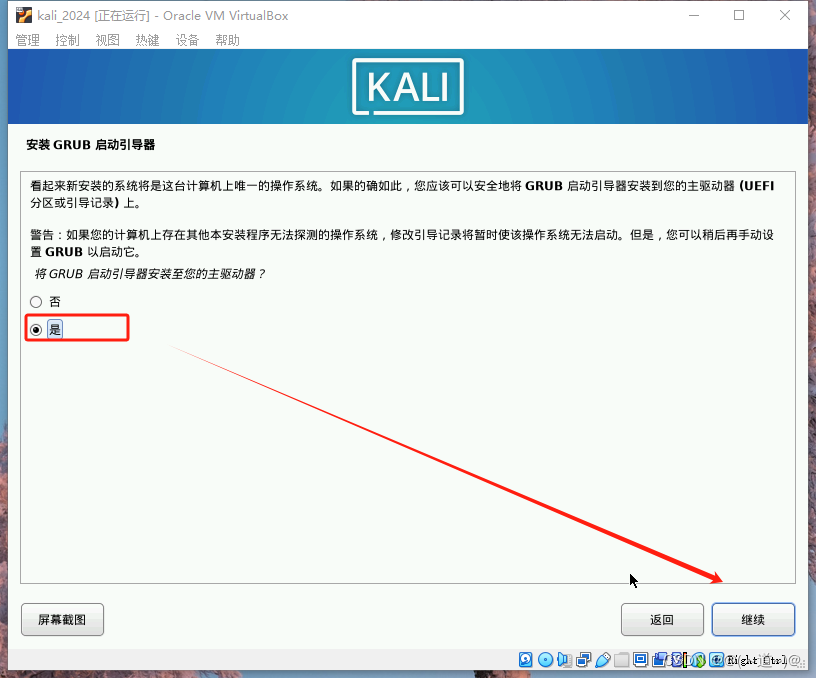 使用虚拟机（virtualBox）安装 kali_kail 在virtualbox安装-CSDN博客