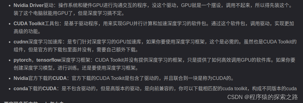 【笔记】一张图了解GPU、CUDA、CUDA toolkit和pytorch的关系：Nvidia Driver驱动、CUDA Toolkit ...