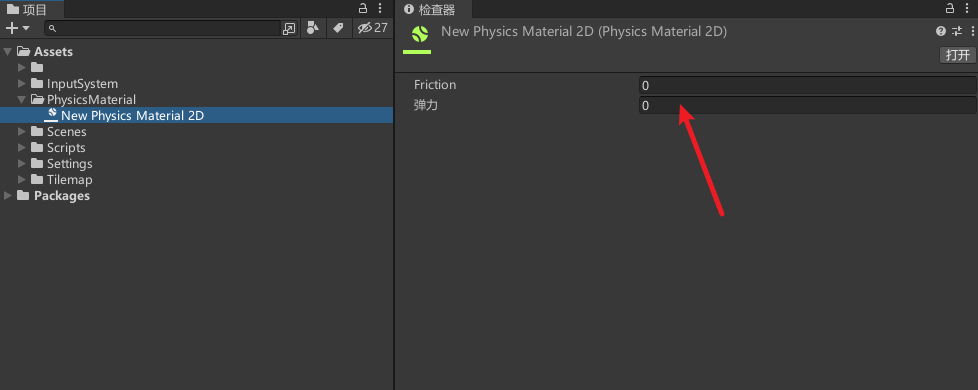 【制作100个unity游戏之26】unity2d横版卷轴动作类游戏2（附带项目源码）_unity 2d横板动作游戏-CSDN博客