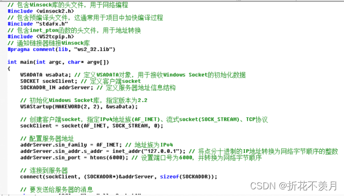 利用流式套接字发送消息套接字消息 Csdn博客 