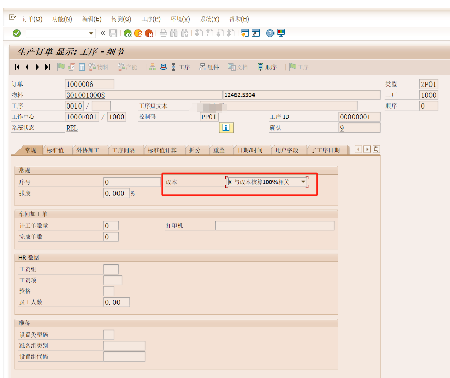 KKBC_ORD（CO03）成本-分析，出现不了成本组件的构成，原因：_sap co03成本分析-CSDN博客