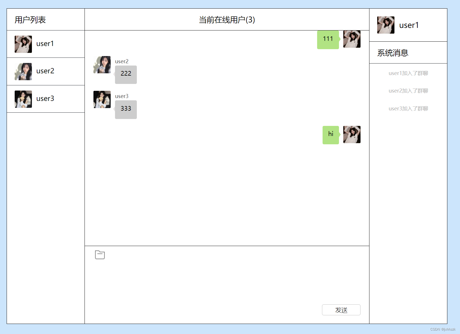 网络程序设计课程报告——基于websocket的在线聊天室网络聊天室电脑程序 Csdn博客 0212