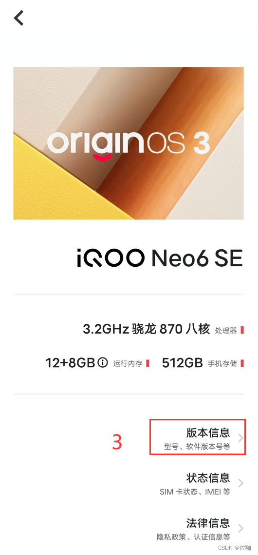 IQOO手机打开开发者选项-CSDN博客