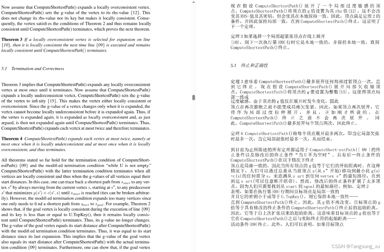 LPA*路径规划原文+翻译_lpa* 算法 c语言-CSDN博客