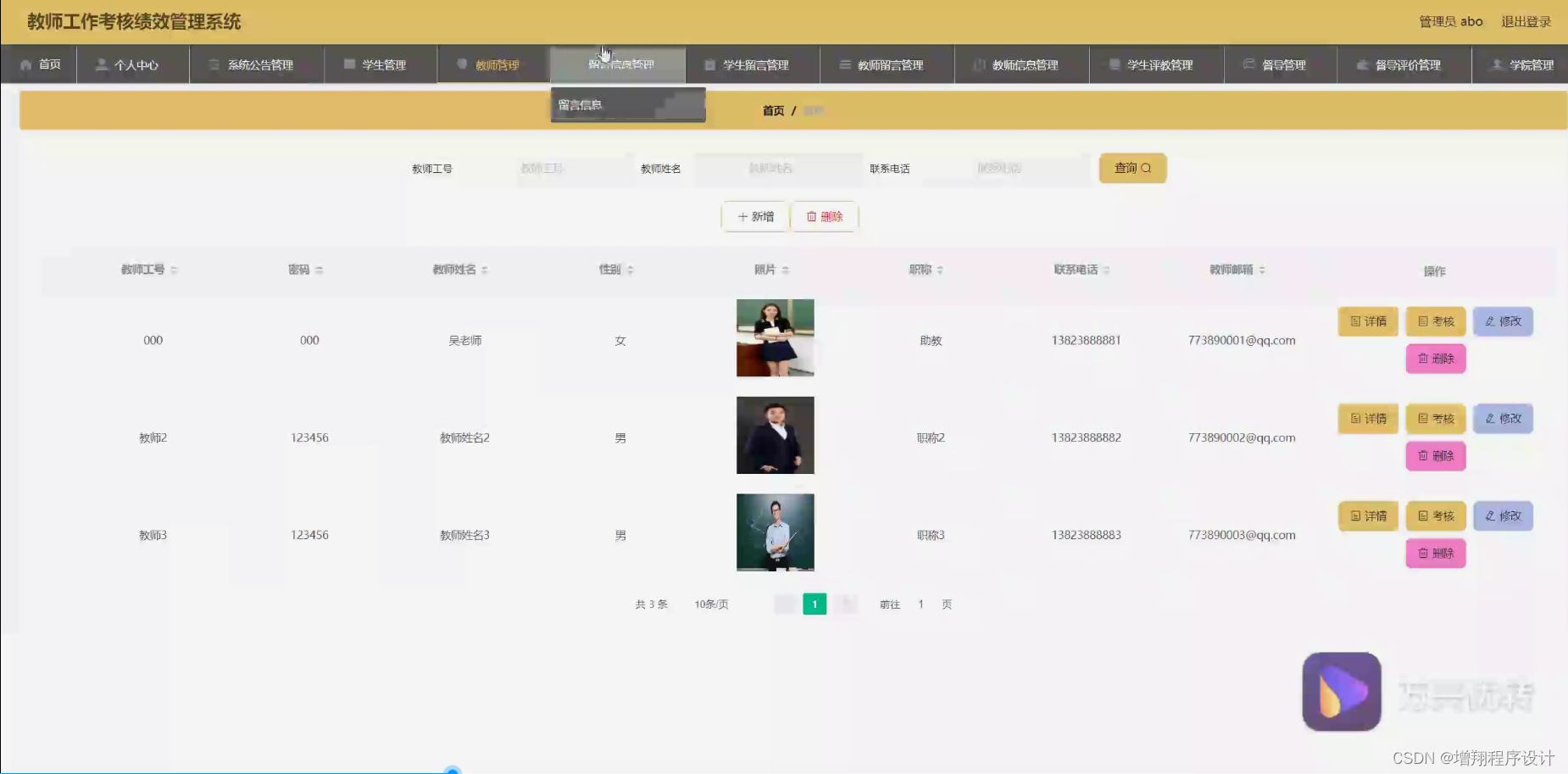 Java教师工作考核绩效管理系统开题源码用javascript设计一个月度绩效考核系统 Csdn博客