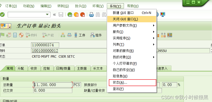 SAP 隐藏CO03菜单栏成本显示按钮简介_sap 隐藏工具栏-CSDN博客