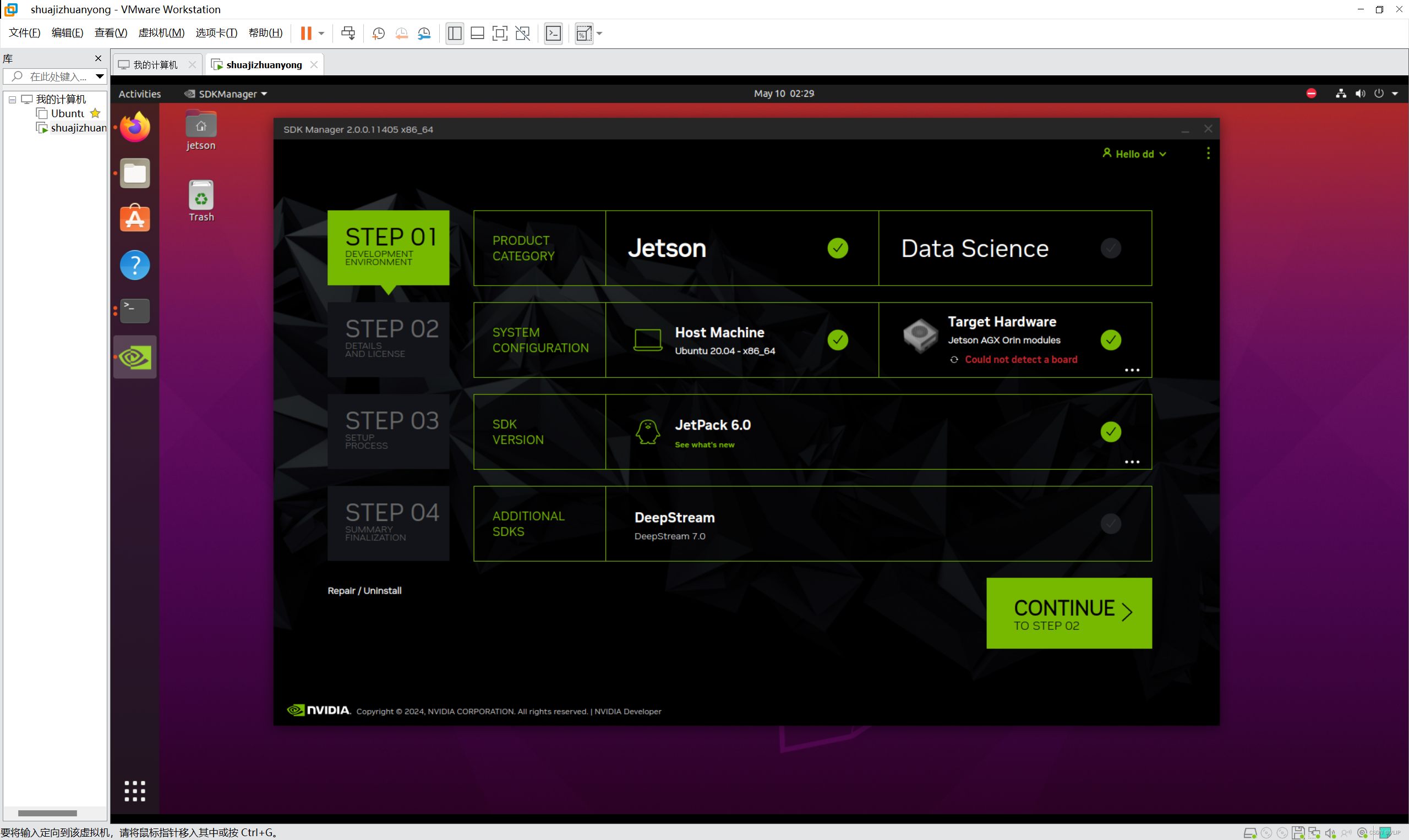 jetson orin nano 从SDK manager安装完开始的所有步骤_jetson sdkmanager-CSDN博客