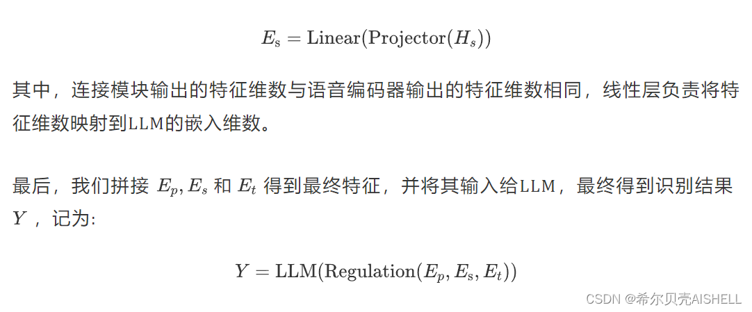 基于LLM的语音识别——在1.1万小时开源中文数据上的探索_unveiling the potential of llm-based asr on chines-CSDN博客