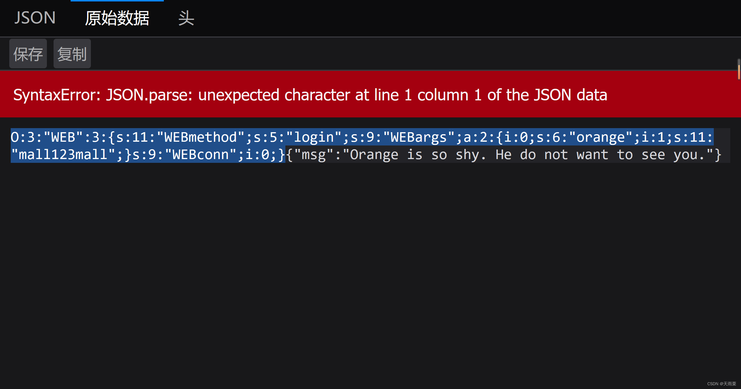 iwebsec反序列化02-CSDN博客