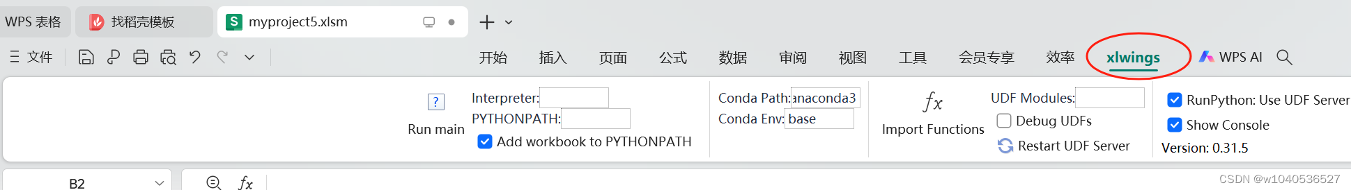 如何在wps中使用xlwings 的全功能_xlwings wps-CSDN博客
