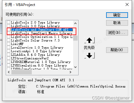 LightTools和VBA之间的bug合集_vb 实时错误'-2147221164(80040154)没有注册类-CSDN博客