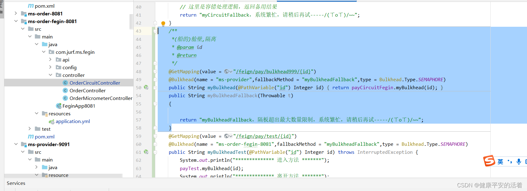 springcloud第4季 使用resilience4j实现服务流量治理（熔断，降级，限流，隔离）_spring cloud gateway 集成 resilience4j 实现服务熔断和 ...