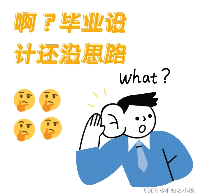 2024年计算机专业Java毕业设计选题推荐 _计算机专业毕业设计选题方向java-CSDN博客