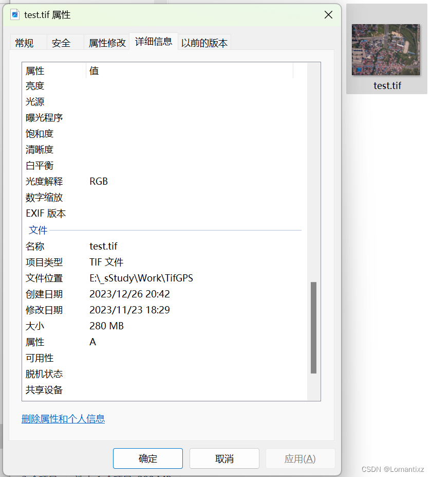 【TIFF GPS】TIFF图像添加EXIF的GPS信息标记_tif exif-CSDN博客