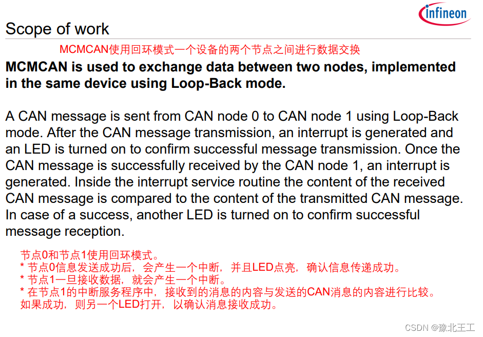 TC375LK开发板CAN通讯例程研究（可对外发送和接收）_tc375 demo-CSDN博客