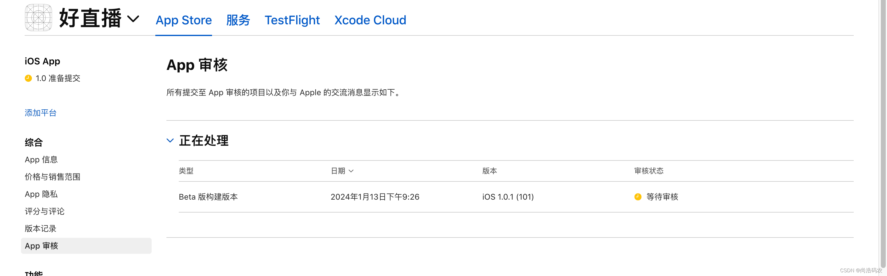 苹果(iOS)分发/上架_appleincrootcertificate.cer-CSDN博客