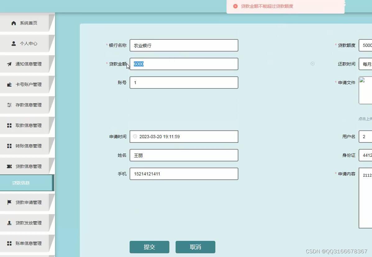 基于spring Bootvue的银行柜台业务管理系统 Csdn博客