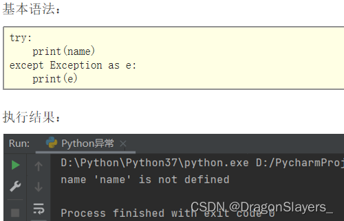 Python异常、模块与包 5292