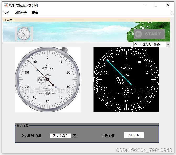 基于matlab指针仪表表盘识别系统基于matlab的仪表识别系统 Csdn博客 