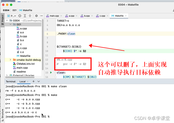 Makefile从入门到项目编译实战学习笔记makefile 编译项目 Csdn博客 