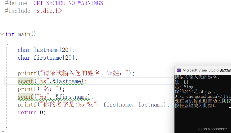 C Primer Plus 第六版第四章习题答案-CSDN博客
