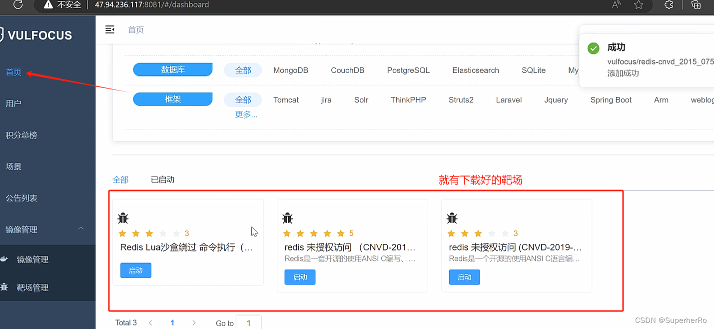 漏洞靶场搭建-Vulfocus_vulfocus靶场搭建 docker-CSDN博客