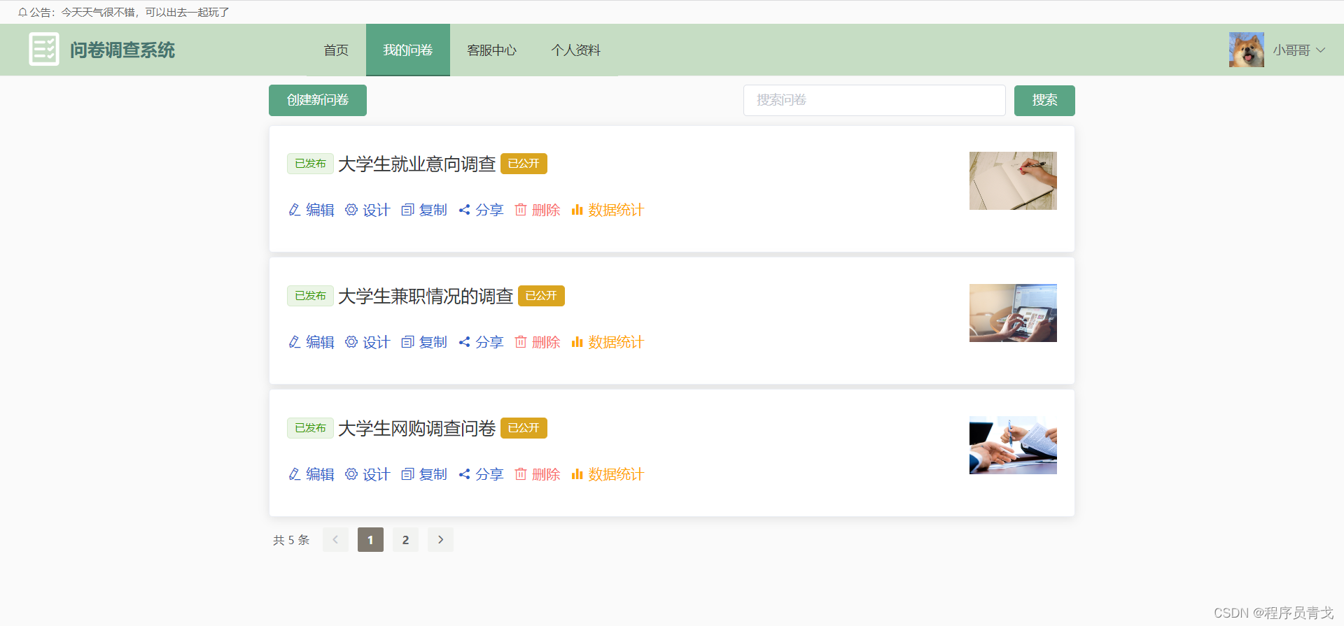 GitHub - xqnode/xm-Questionnaire-management: 基于 Springboot+Vue前后端分离的 【问卷调查管理系统】，系统代码全部原创，并提供带敲视频和笔记