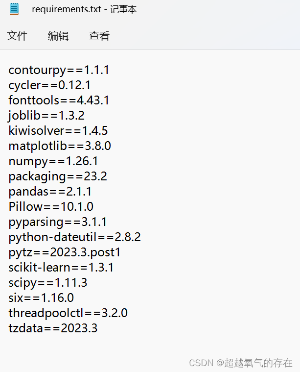 详解requirements——Pycharm如何将程序与环境一起打包发送给你的“甲方”_pycharm怎么打包发给别人-CSDN博客