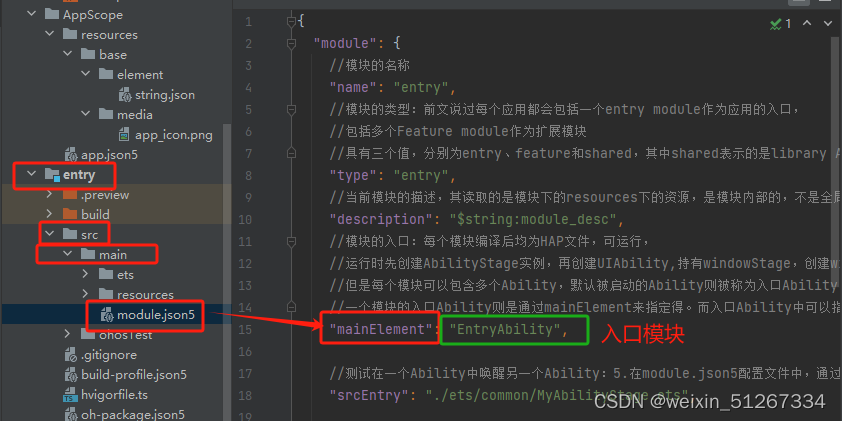 鸿蒙开发2-8 Stage模型与UIAbility_abilitystage和uiability-CSDN博客