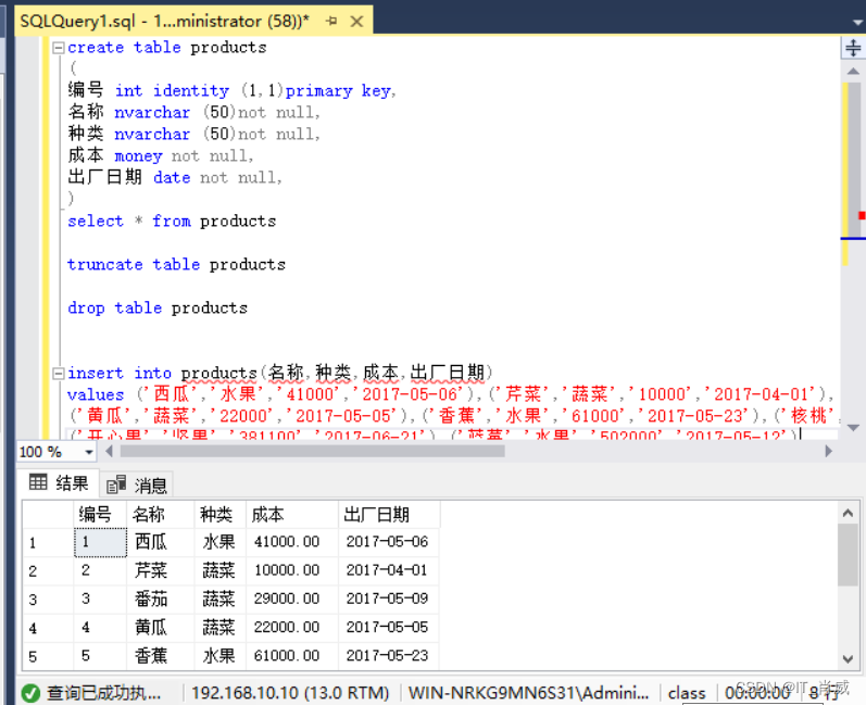 T Sql 查询语句——实验案例1使用t Sql语句实现如下功能。 从教学质量评价数据库tqe中查询“数据库技术” Csdn博客 