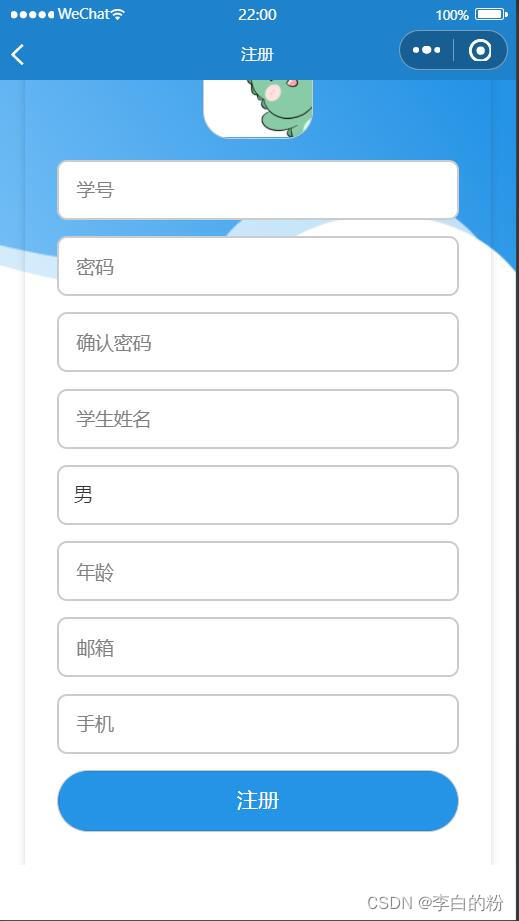 新生自助报到微信小程序全套 Csdn博客