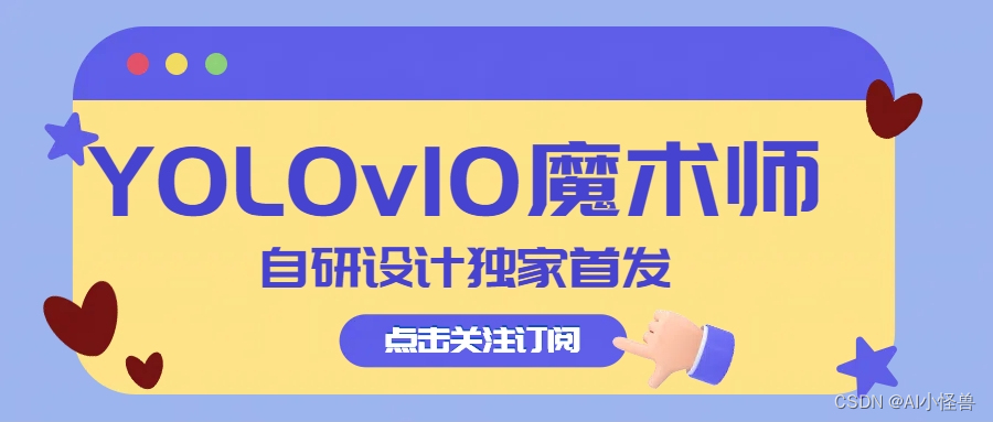 YOLOv10优化：backbone改进 | 微软新作StarNet：超强轻量级Backbone | CVPR 2024_starnet yolo-CSDN博客