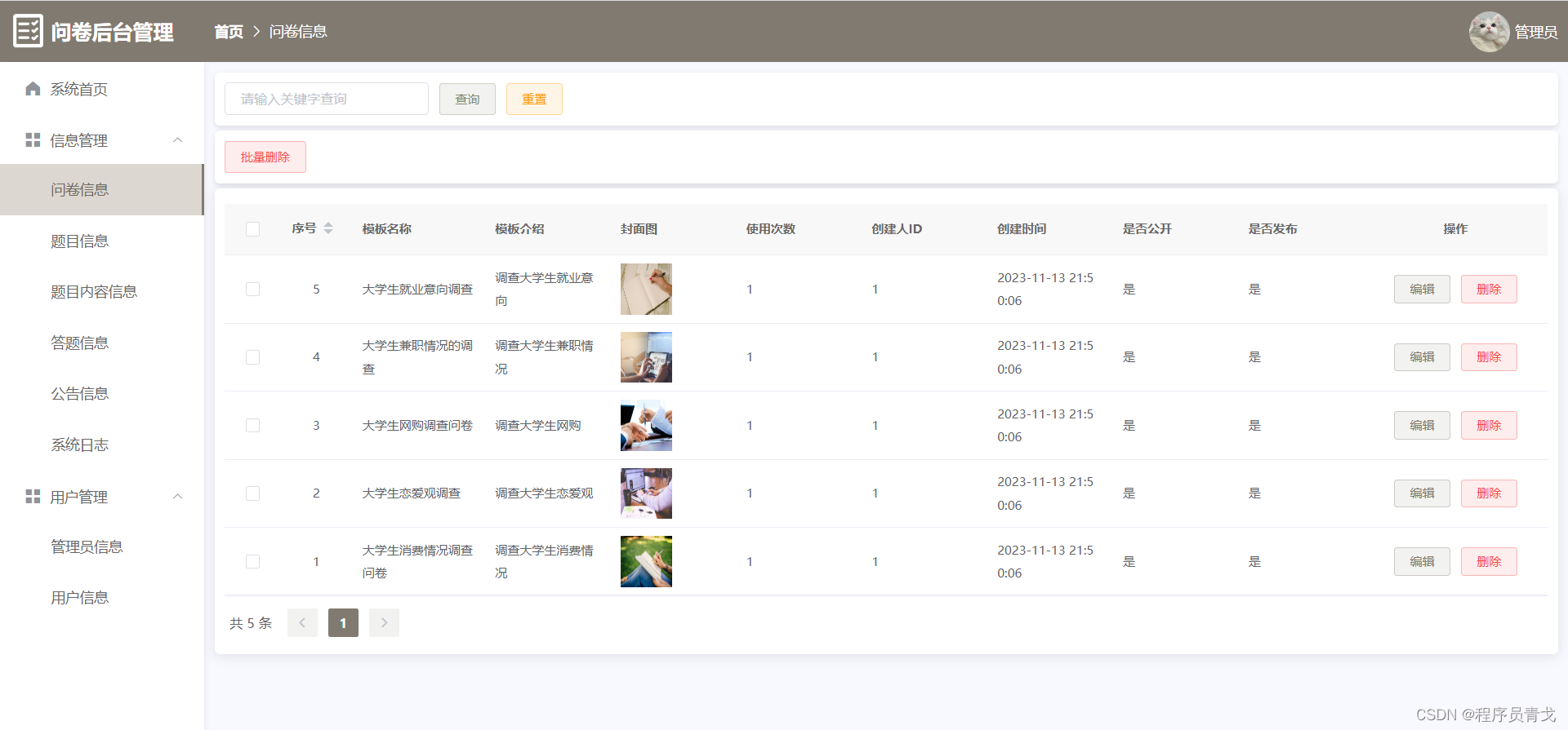 GitHub - xqnode/xm-Questionnaire-management: 基于 Springboot+Vue前后端分离的 【问卷调查管理系统】，系统代码全部原创，并提供带敲视频和笔记