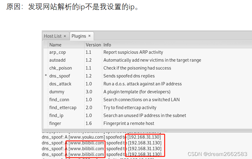 ARP欺骗（ARP断网攻击、DNS欺骗）_arp spoofing-CSDN博客
