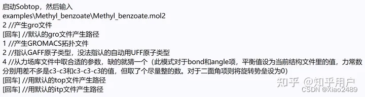 Gromacs个人学习 #2 （resp/resp2电荷，GAFFtop文件，抗衡离子）_gromacs算能量pbc-CSDN博客