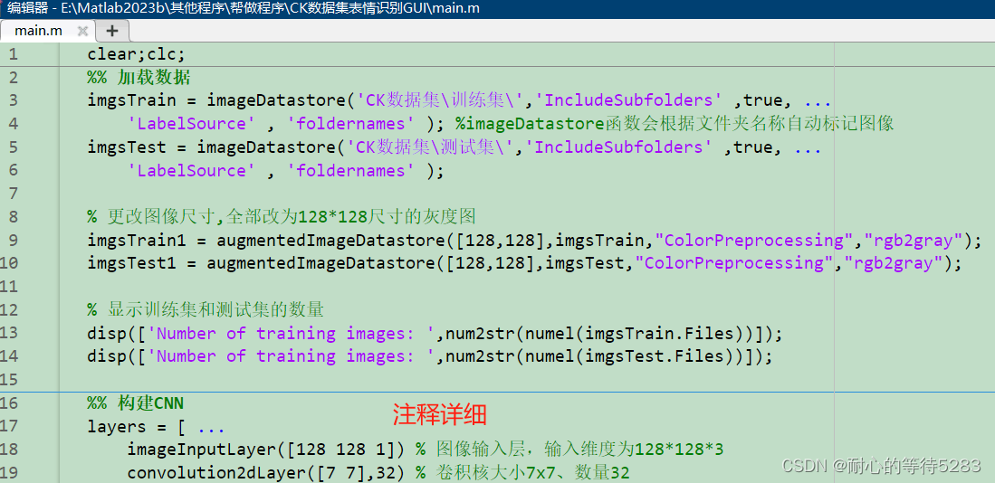 【人脸表情识别】Matlab基于CNN的人脸表情识别GUI_ck数据集多少张-CSDN博客