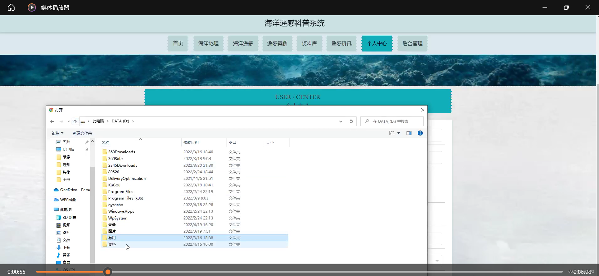 ssm/php/node/python海洋遥感科普系统(源码+mysql+文档)_遥感系统设计文档-CSDN博客