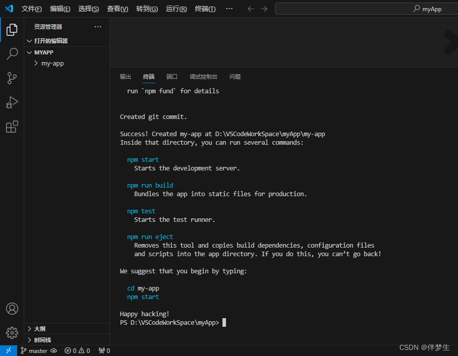 VScode新建React项目-CSDN博客