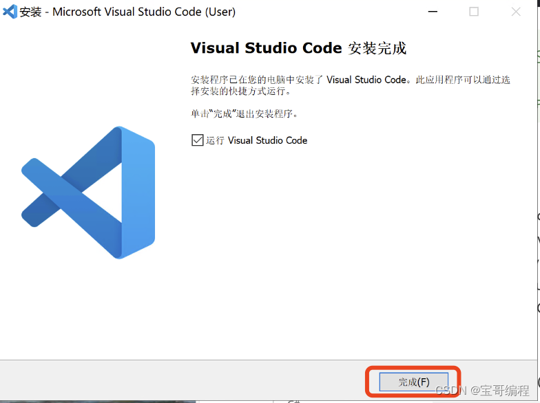 Vue3学习- Visual Studio Code安装_visual studio code vue3-CSDN博客
